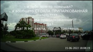 Ещё раз о женском языке-АвтоледИ совершив ДТП нагло врёт .