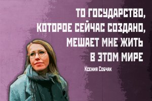 С протянутой рукой / Собчак продает квартиру и просит донаты.mp4