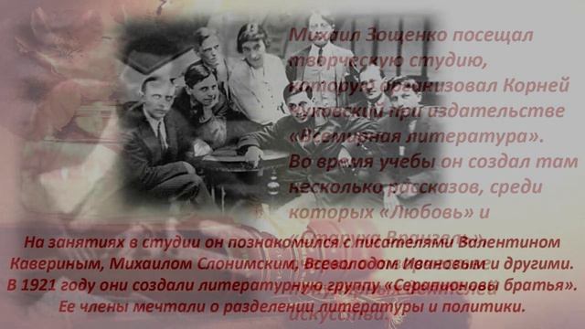 Писатель. Сатирик. Драматург. (к 125-летию со дня рождения Михаила Зощенко)