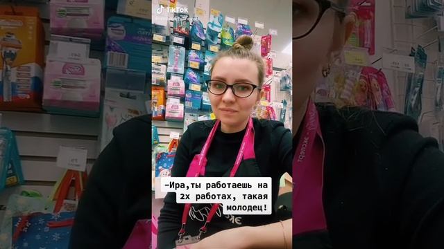 #short #tiktok #коллеги #магнит #магниткосметик #работа #тикток #работаем #юмор #приколы
