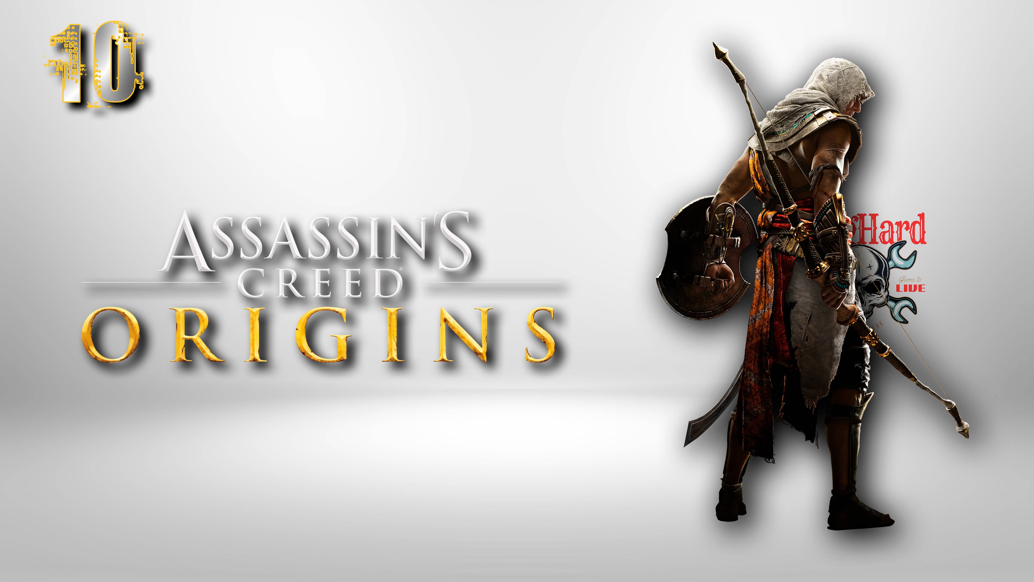 Assassin's Creed Origins PS5. 10 Скарабей. Кошмар. Прохождение Без Комментариев!