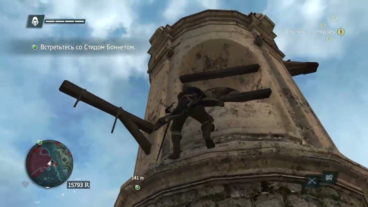Assassin's Creed IV: Black Flag Част 2