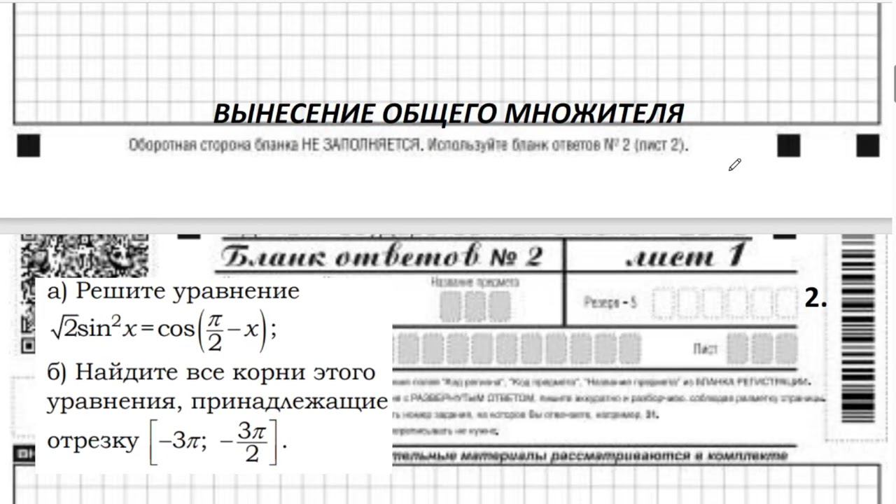 13 Ур Вынос