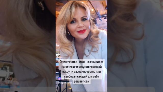 Про одиночество