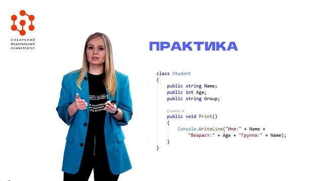 3.2 Классы в С#.mp4