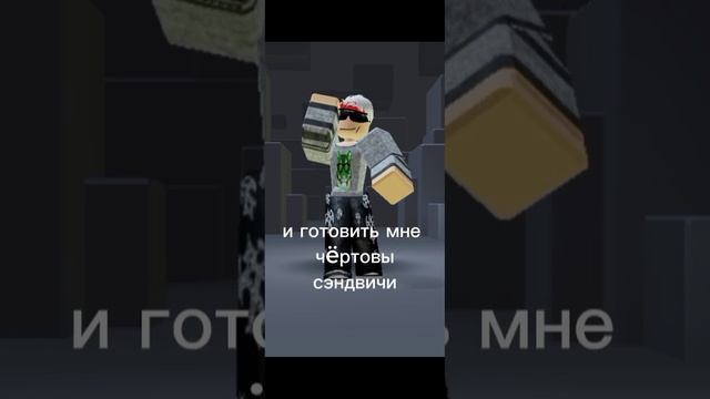 у мужлан нет нет прав ?//не в коем случае не хочу кого то обидеть#врек#подпищись #roblox#приыет #ре