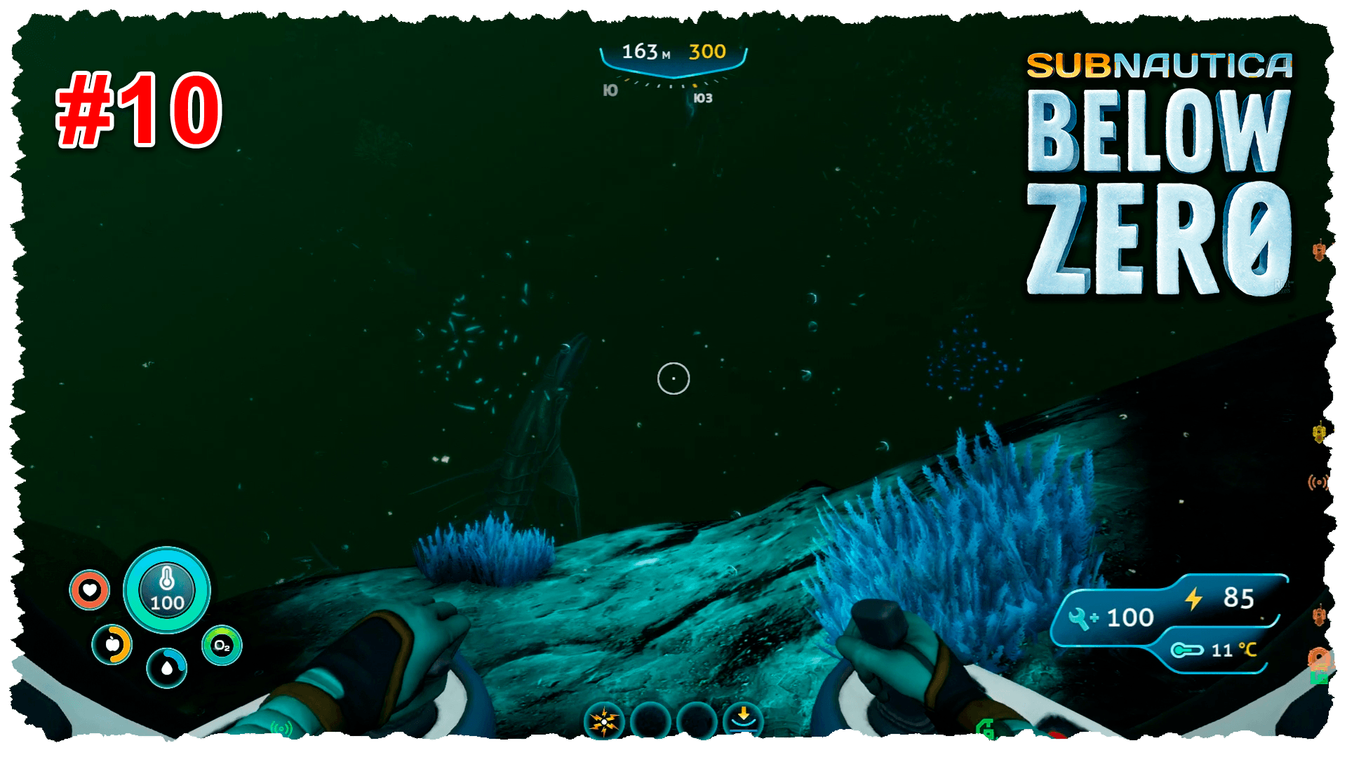 Subnautica Below Zero #10 Хожу по краю