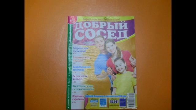 «Онлайн мероприятие Журнальный микс»