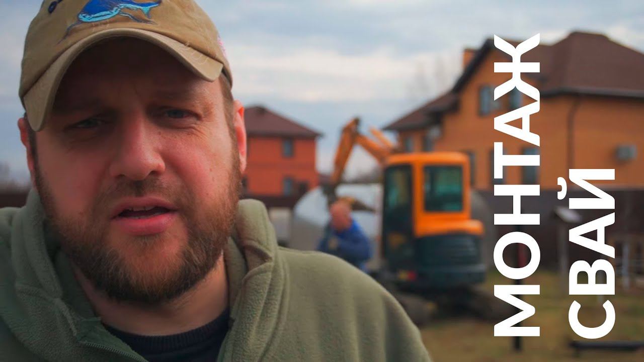 Как закручивают сваи для пристройки к каркасному дому [6+]