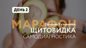 Щитовидная железа. Самодиагностика.