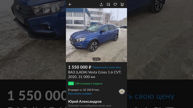 Когда решил обновить свою машину и решил зайти на Авито ?
