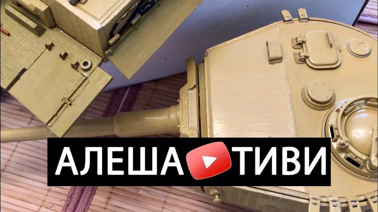 Собрать танк тигр! Выпуск 20. Делаем вместе