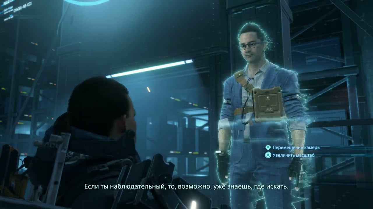 Death Stranding Прохождение №5