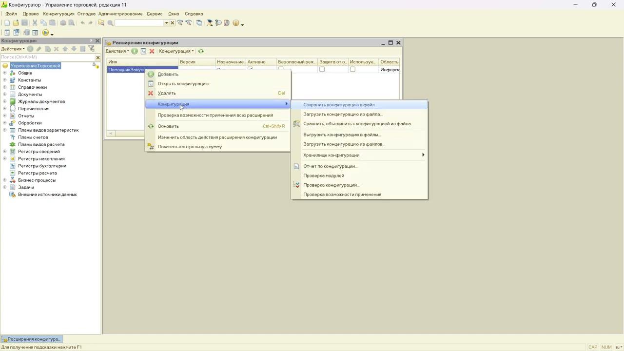 Установка через расширение