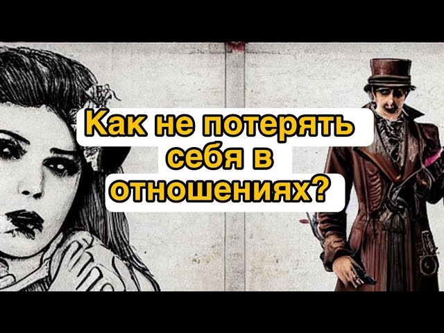 Любить сильно, не теряя себя: советы для построения здоровых отношений