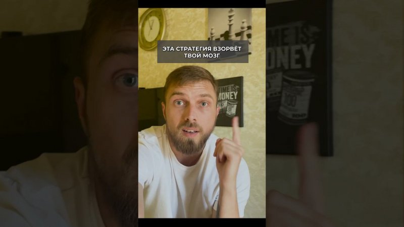 Стратегия «Ванга» #трейдинг #бинарныеопционы #pocketoption