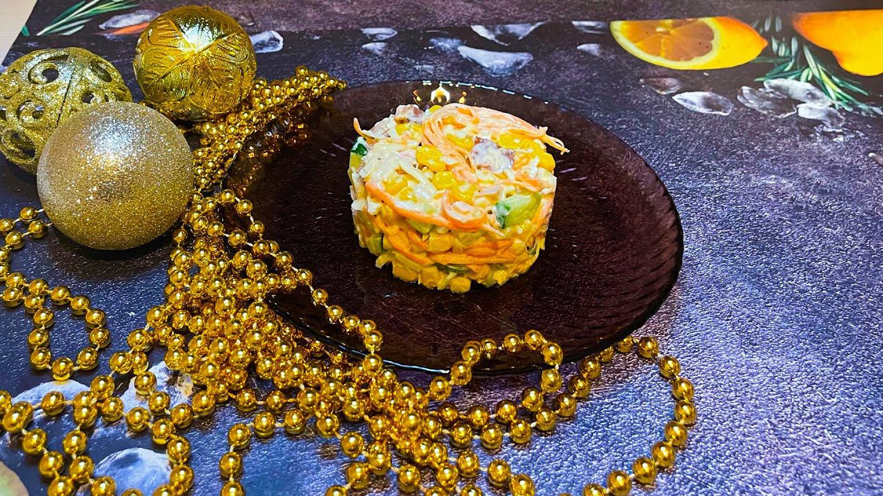 ЭТОТ САЛАТ УДИВИТ ГОСТЕЙ! Приготовьте его. Салат из доступных продуктов