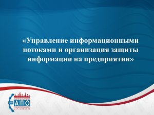 Открытый урок по дисциплине "Менеджмент"