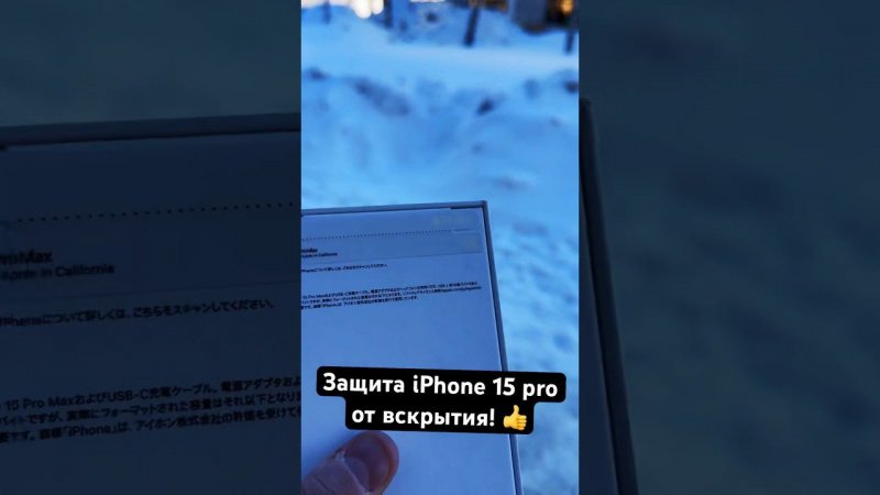 Новая защита Apple от распаковки