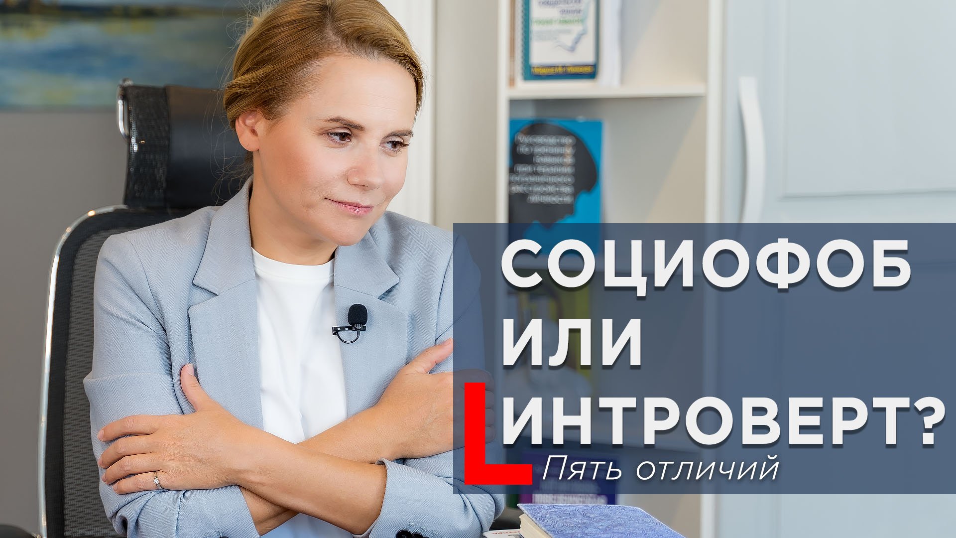Социофоб или интроверт? 5 ключевых отличий, которые нужно знать