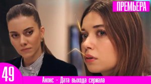 Зимородок 49 серия русская озвучка / Я буду сжигать! [Фрагмент 2]