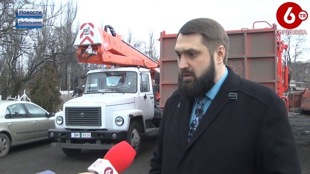 НОВАЯ СПЕЦТЕХНИКА В ДЕБАЛЬЦЕВО 2019