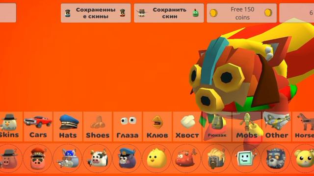 ОБНОВА 4.2.01 В ЧИКЕН ГАН (обзор)