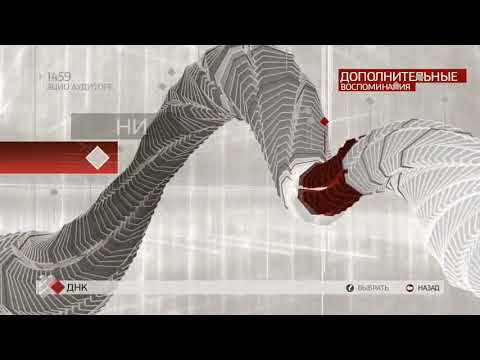 assassins creed 2 100% синхронизация