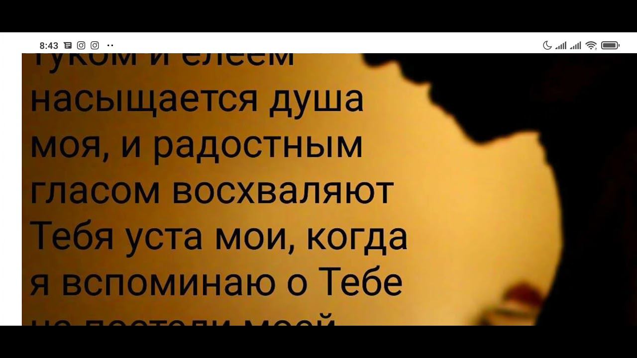 Ветхий завет о прославлении часть 1