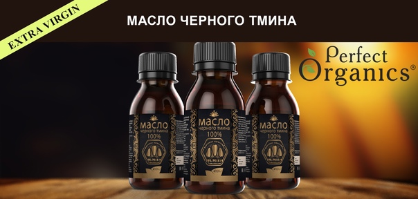 Масло черного тмина!!!