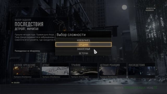 Call of Duty  Advanced Warfare - Часть 6.mp4