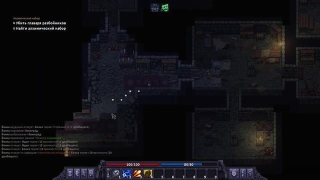 Прохождение Stoneshard.  Часть 14.