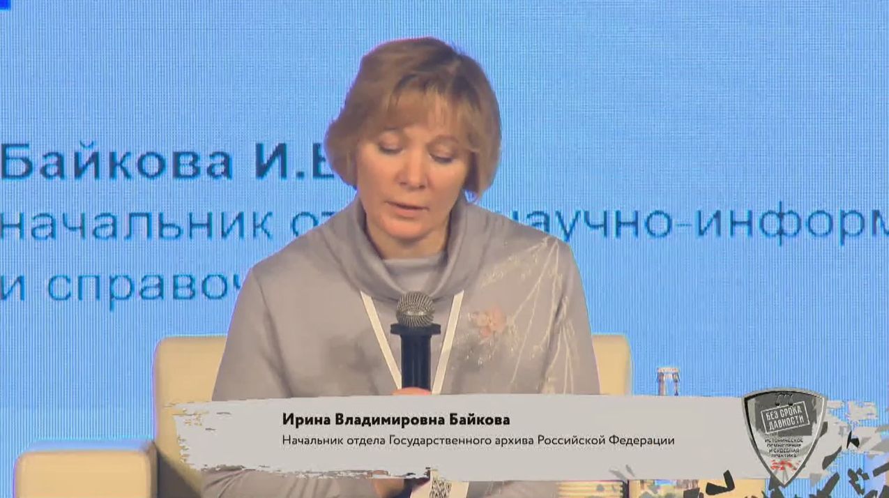 Байкова Ирина Владимировна