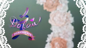 Творческий мужчина в поисках единомышленницы. Давай поженимся! Выпуск от 12.04.2024