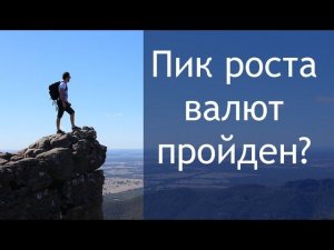 Доллар под 100: что делать с рублями?