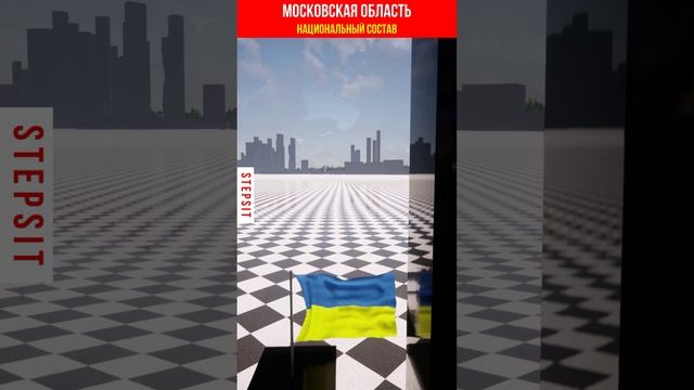 Московская область - национальный состав.