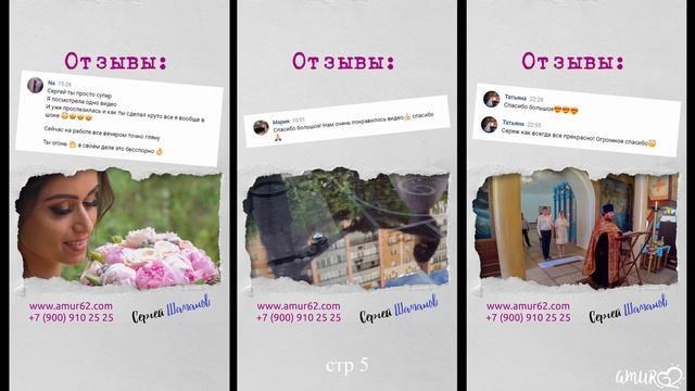 ОТЗЫВЫ