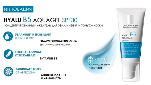 ЭО HYALU B5 AQUAGEL ФЕВРАЛЬ 2022.mp4