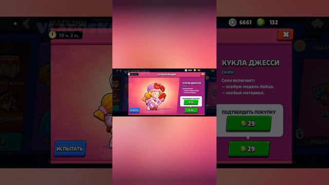 новый скин на 14 февраля? день святого Валентина в бравл старс #2024 #brawlstars #14февраля