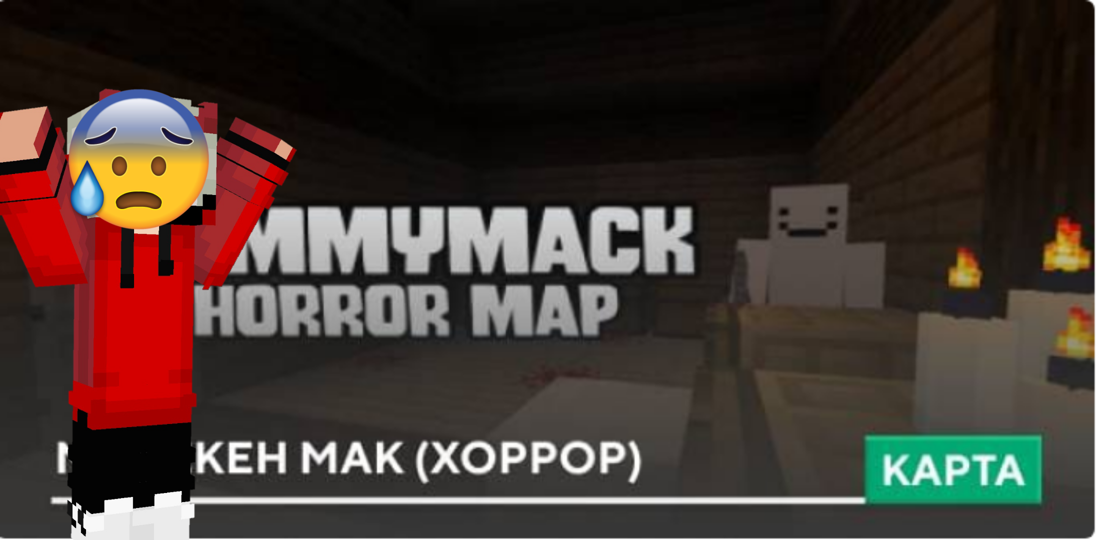 Манекен Биг Мак ► Прохождение карты Манекен Мак