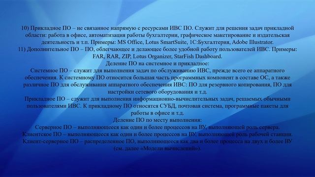 лекция 3