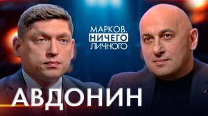 АВДОНИН: "секреты" США; на кого работает Такер Карлсон; война за Африку; Зе против За и тень Украины