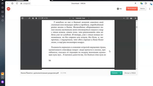 КП часть 1 - Часть 1 Опыт