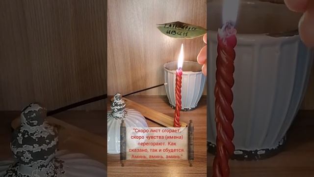 Чтобы прекратить чьи-то отношения - рассорка.