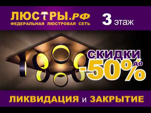 Объявление о ликвидации