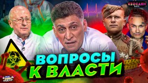 Обострение пандемии / Провал пропаганды вакцинации / Моргенштерн об отмене Дня Победы | «РКН Free»