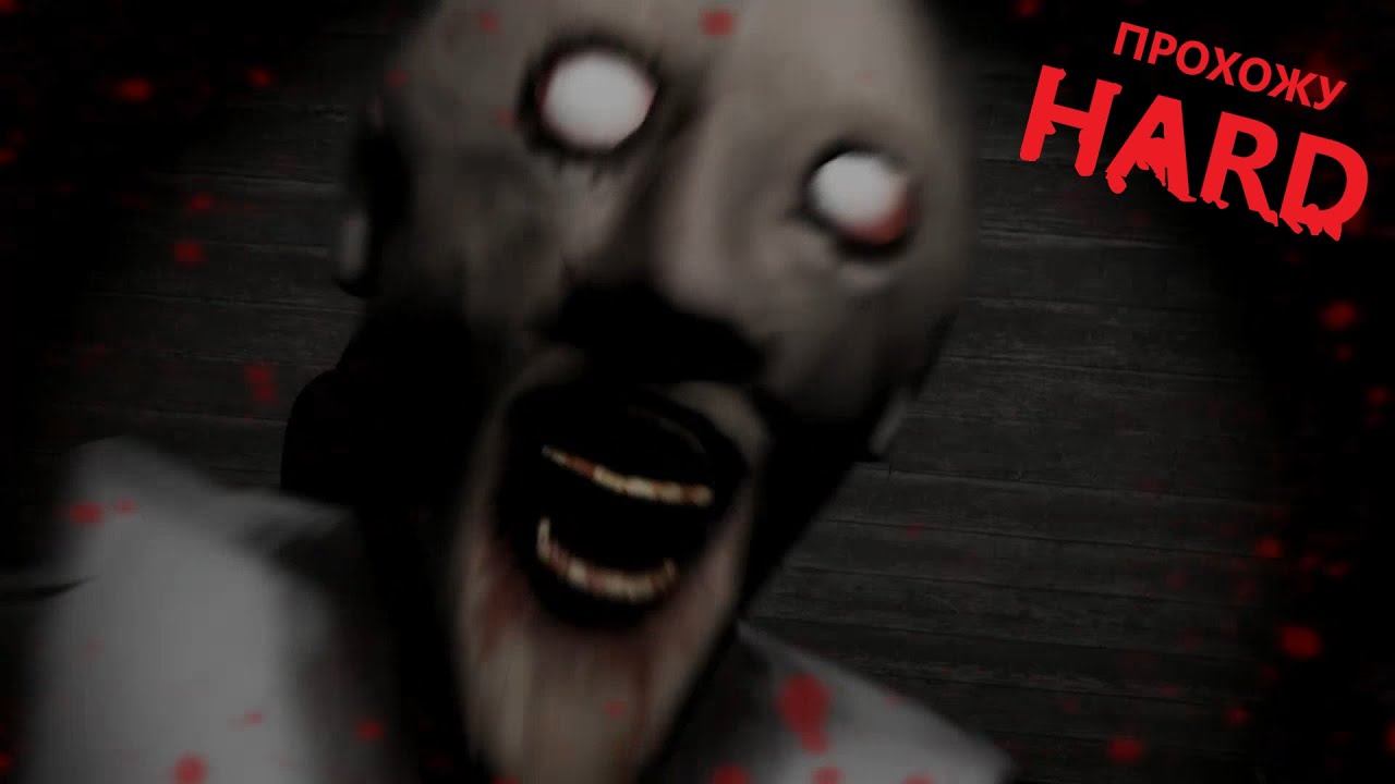 Я ПРОХОЖУ НА HARD И Game Over! ► Granny #2