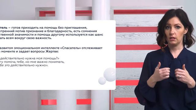 3. Эмоциональный интеллект