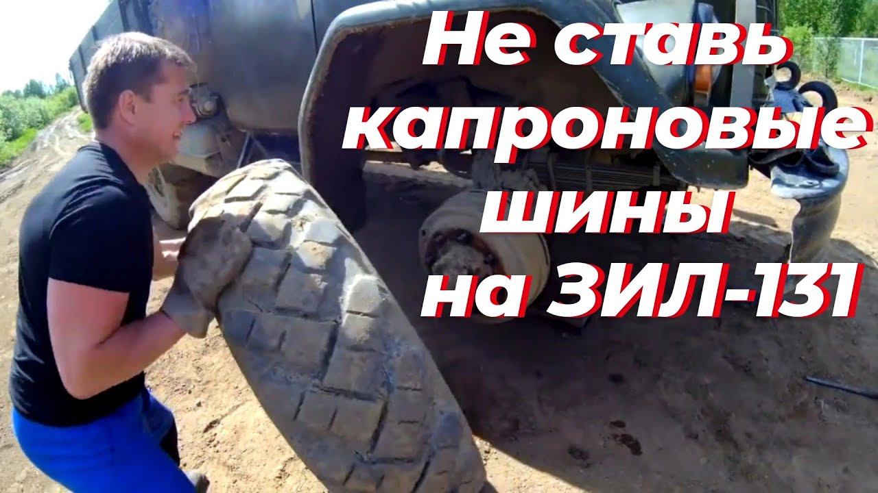 Ремонт грузового колеса, зил 131. Разбортировка грузового колеса. Ремонт колес. Грузовой шиномонтаж