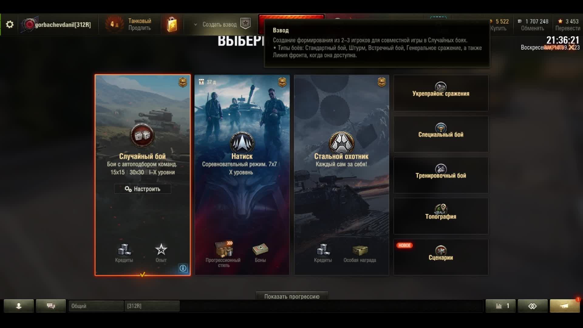 21.мир танков